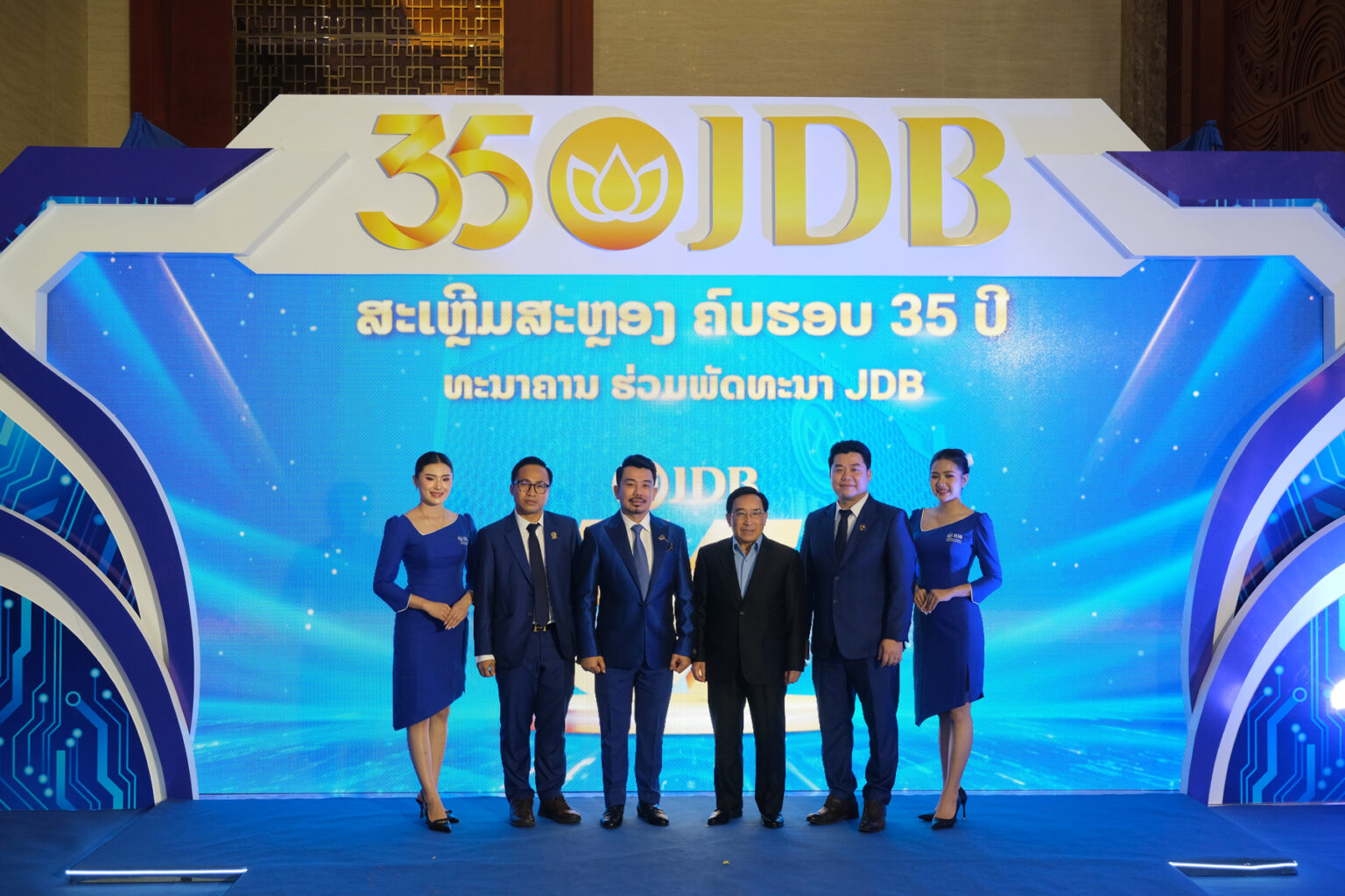JDB Bank ครบ 35 ปี ก้าวสู่ "ธนาคารดิจิทัล" เต็มรูปแบบ พร้อมสนับสนุนนักลงทุนไทยใน สปป.ลาว - นิวส์ ...